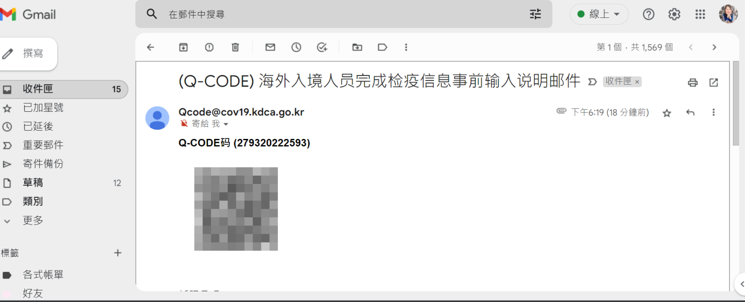 教學【韓國Q-CODE申請填寫】入境檢疫資訊預填系統(Korea Quarantine Covid19 Defence) | 我是Joy我在enjoy
