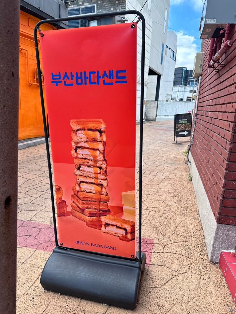 釜山 海雲台 最熱門網紅點心 伴手禮 BUSAN BADA SAND蜂蜜奶油餅乾 | 我是Joy我在enjoy